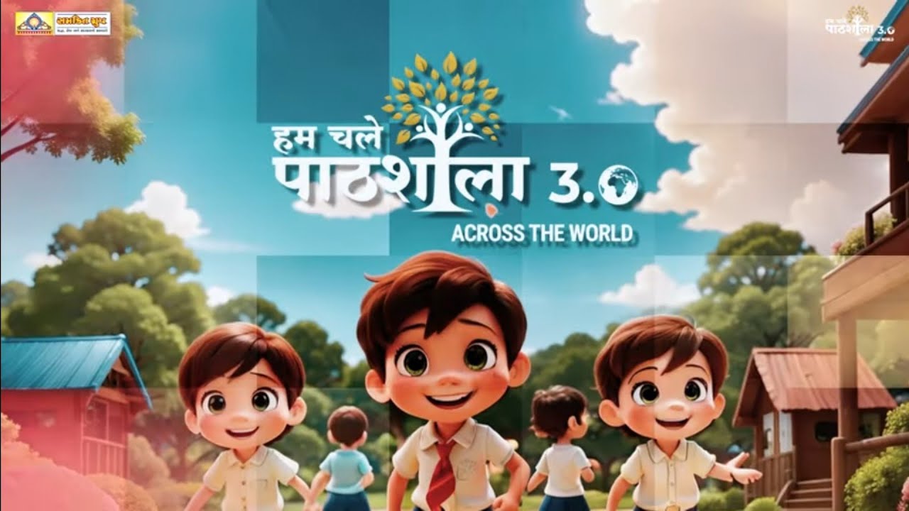 HUM CHALE SAB CHALE PATHSHALA SONG | SAMKIT GROUP | HCP 3 THEME JAIN ...