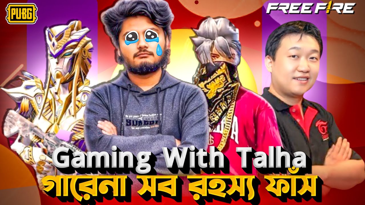সব তথ্য ফাঁস || Gaming With Talha Leave Partner Program || Gaming With ...