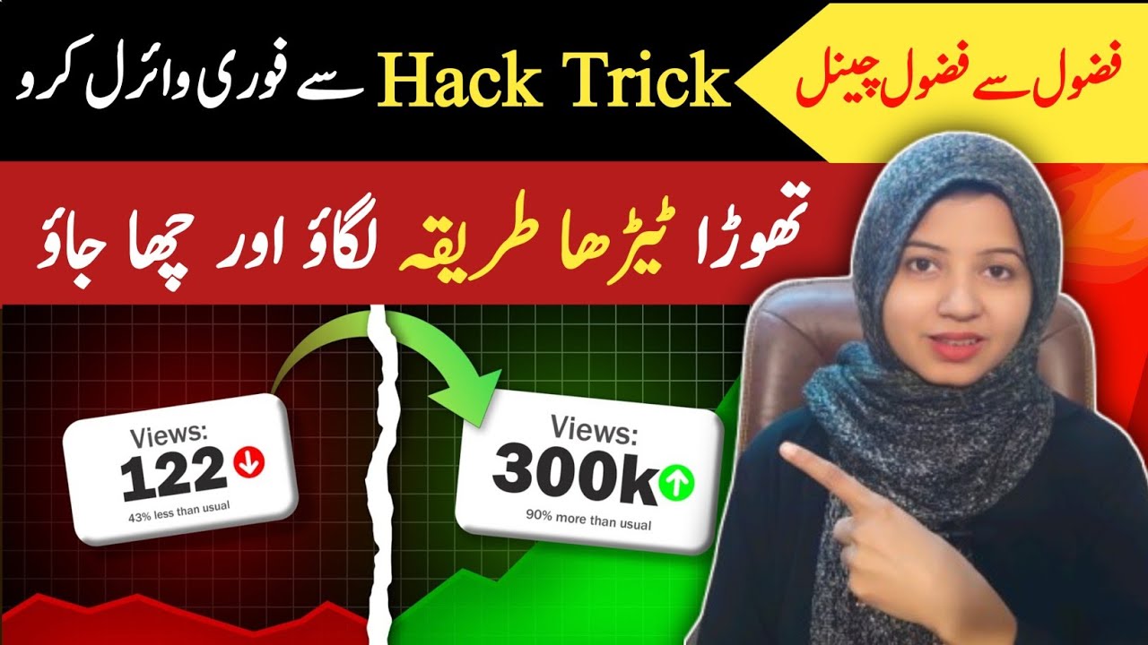 😭10-15 VIEWS...... Hack Trick | views kaise badhaye | how to increase ...