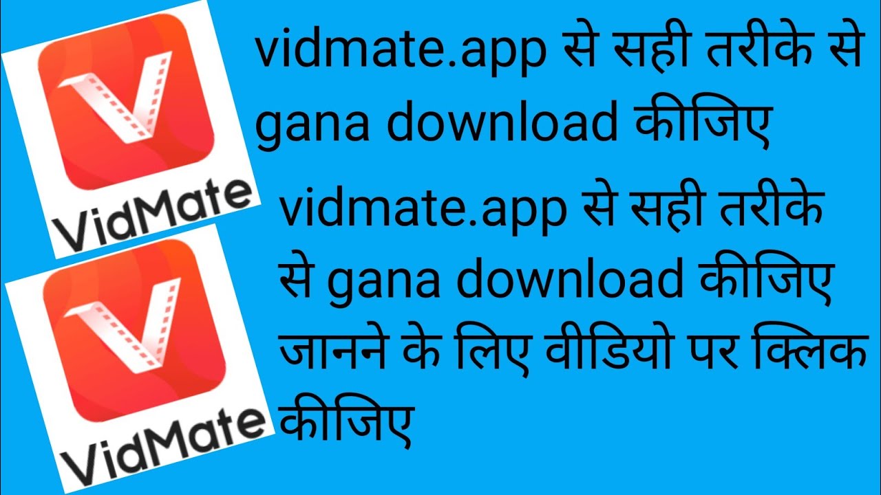 vidmate se song download kaise kare ! vidmate se gana download kaise ...