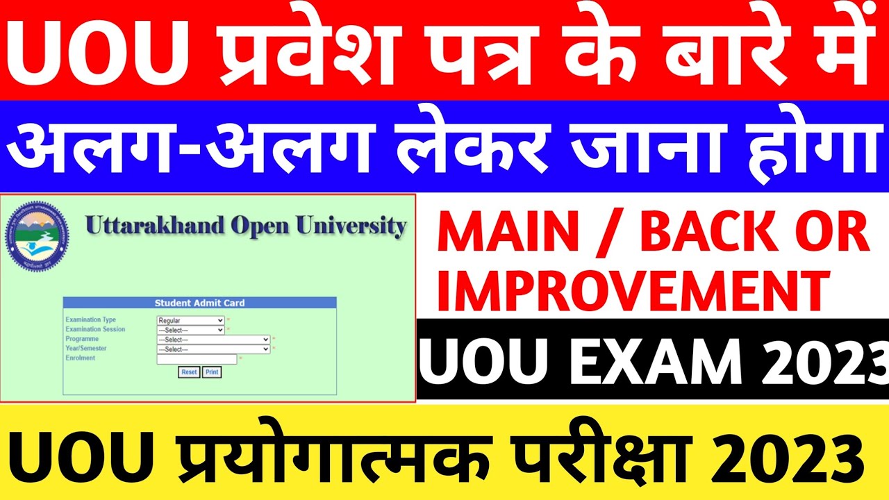 UOU Admit card 2023 | Uttarakhand open University Admit card 2023 ...