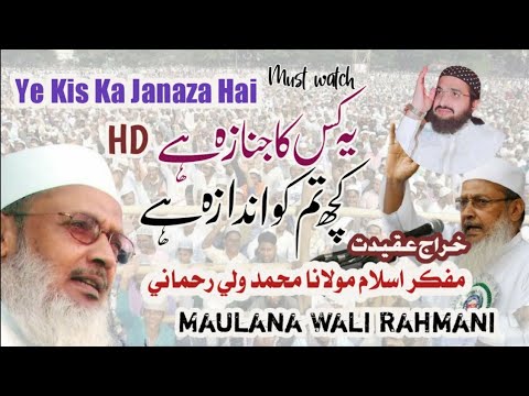 yah Kiska Janaza hai Kuchh Tum Ko andaza hai bahut Khubsurat Nazam - YouTube