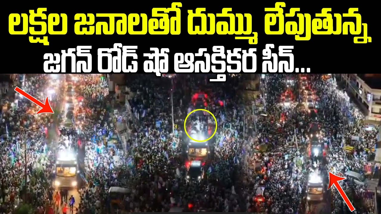 CM Jagan Night Road Show Kadiri Mind Blowing Visuals | YS Jagan Bus Yatra | Mana Andhra - YouTube