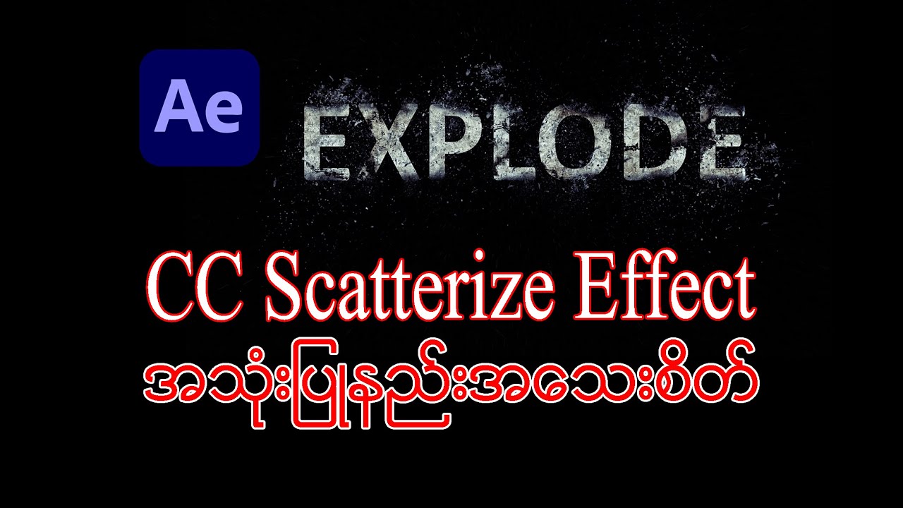 CC Scatterize & Fast Box Blur Effect အသုံးပြုနည်းအသေးစိတ် | After Effects Myanmar - YouTube