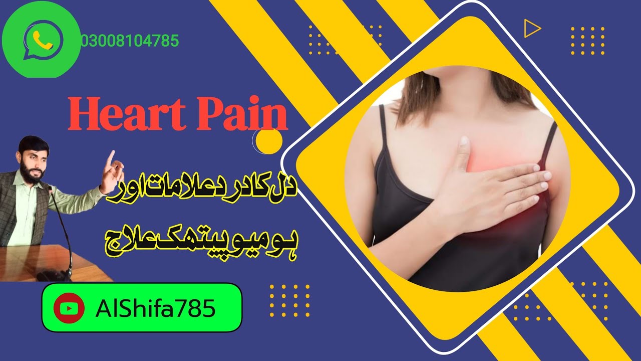 Heart Pain || dill ka dard || Sign || Symptoms || Homoeopathic ...
