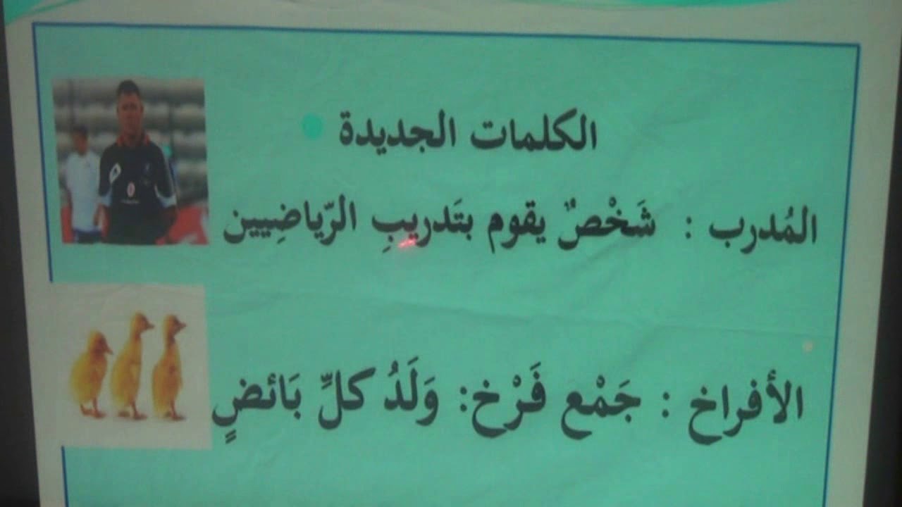 Arabic lessons 27 (Arabic- Somali) cashiro Carabi ah oo fudud Gaaban ...