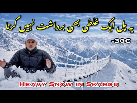 Heavy Snowfall in Skardu ❄️ | Skardu Mountains Turn into Winter Wonderland