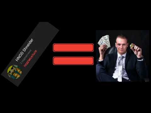 Согласие HNOD Shneider