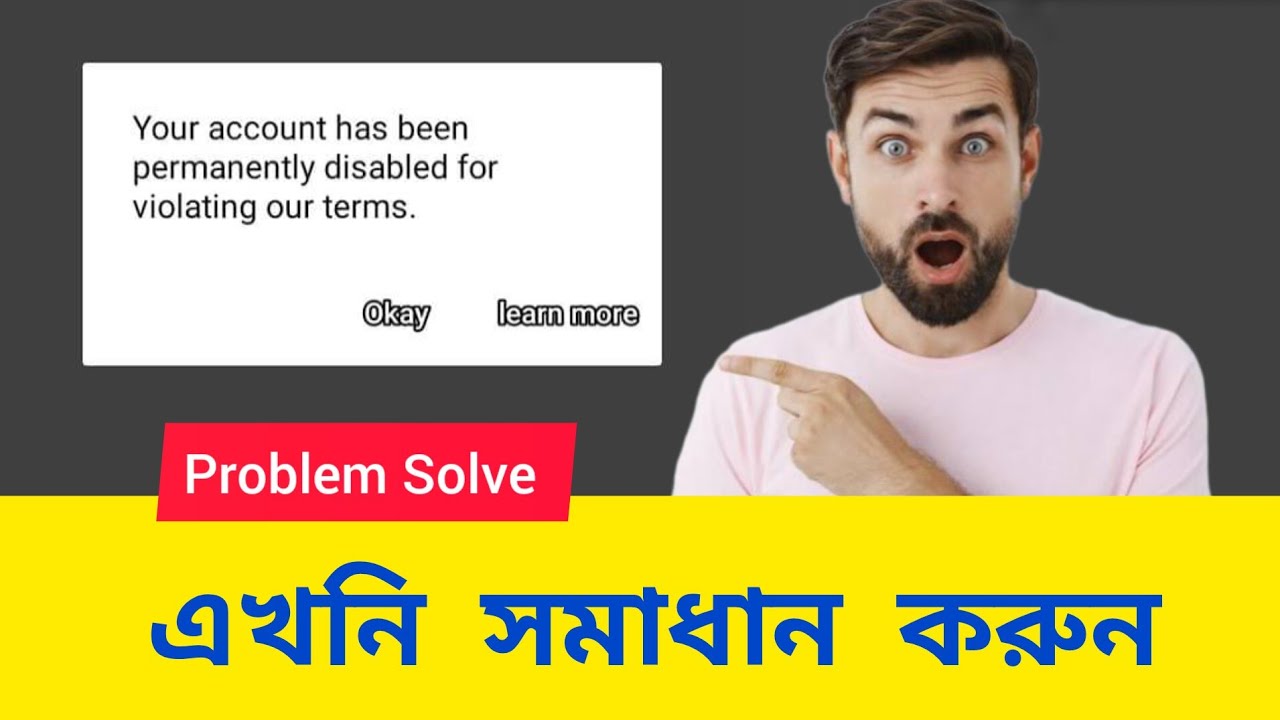 Imo account has been permanently disabled problem solve - YouTube