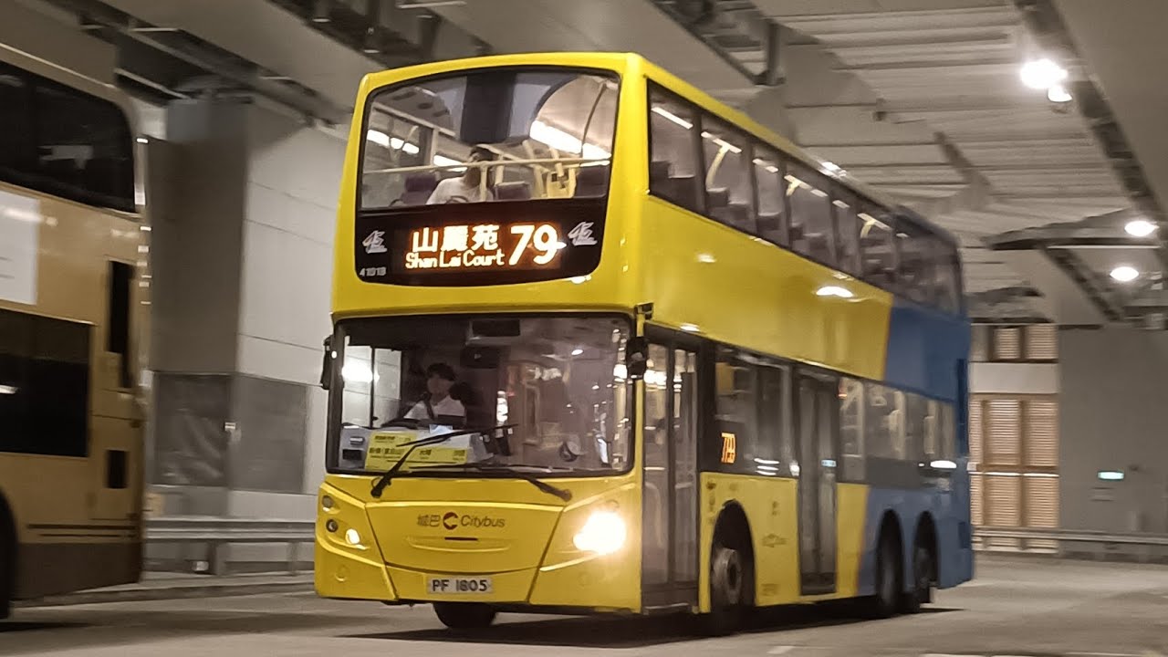 [新線][鐵甲again] CTB 79 皇后山邨 ️秦石邨 - YouTube