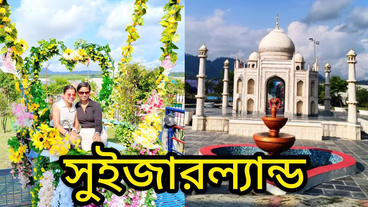 Siliguri to Nepal Happy Land Park⛰️ ️🛖# Travel Vlog #Tour #AR Siliguri ...