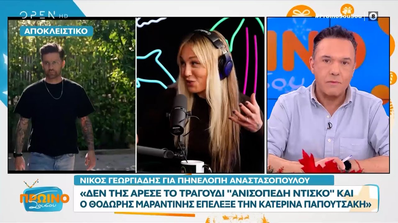 Ν.Γεωργιάδης:Το Ανισόπεδη Ντίσκο δεν άρεσε στην Αναστασοπούλου & ο ...