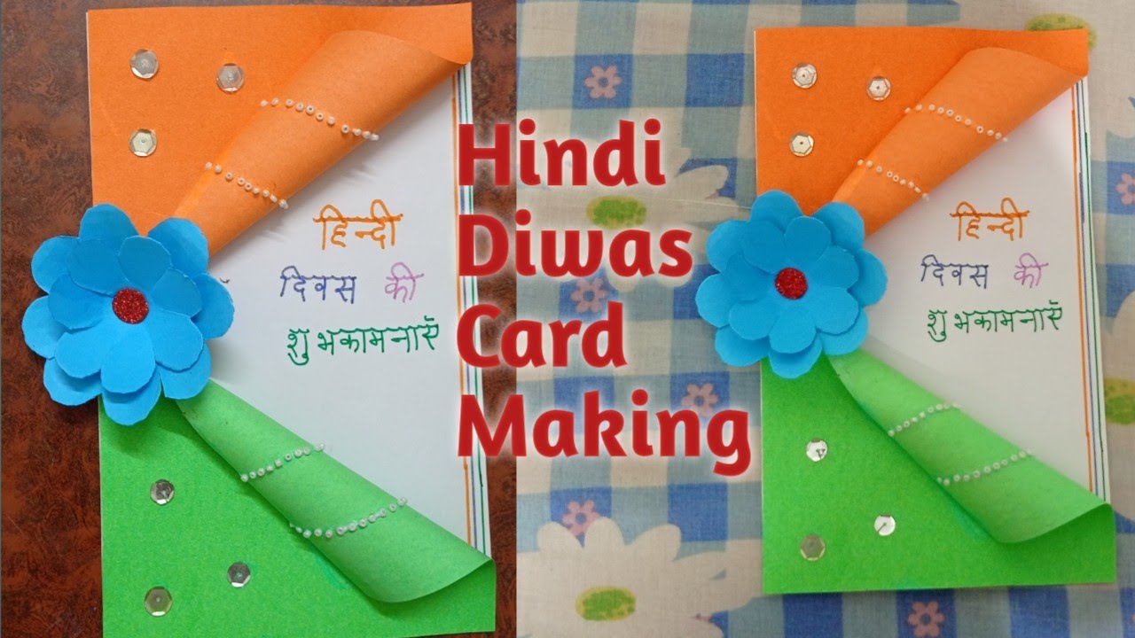 Hindi diwas greeting card making| India Hindi day / language |14 ...