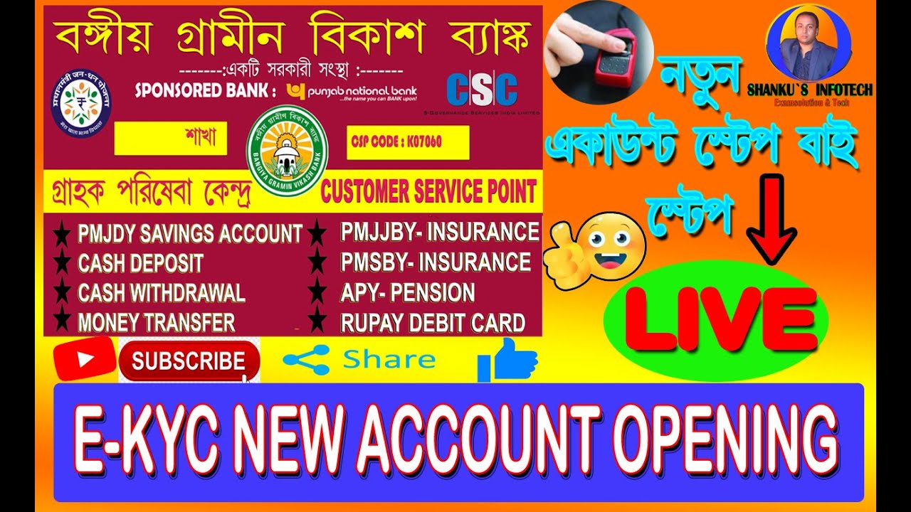 BGVB eKYC New Account Opnening I BGVB CSP E-KYC New Account Opening ...