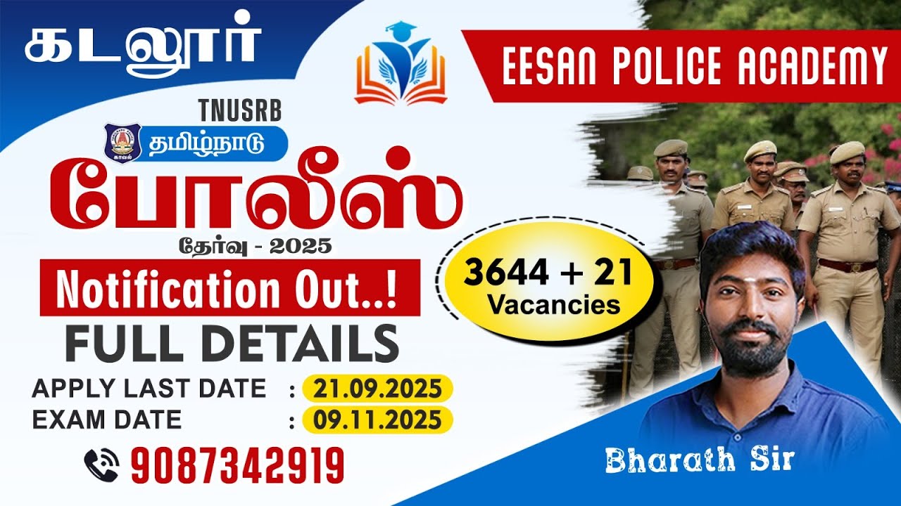 TNUSRB|POLICE| NOTIFICATION OUT -2025|FULL DETAIL |EESAN POLICE ACADEMY ...