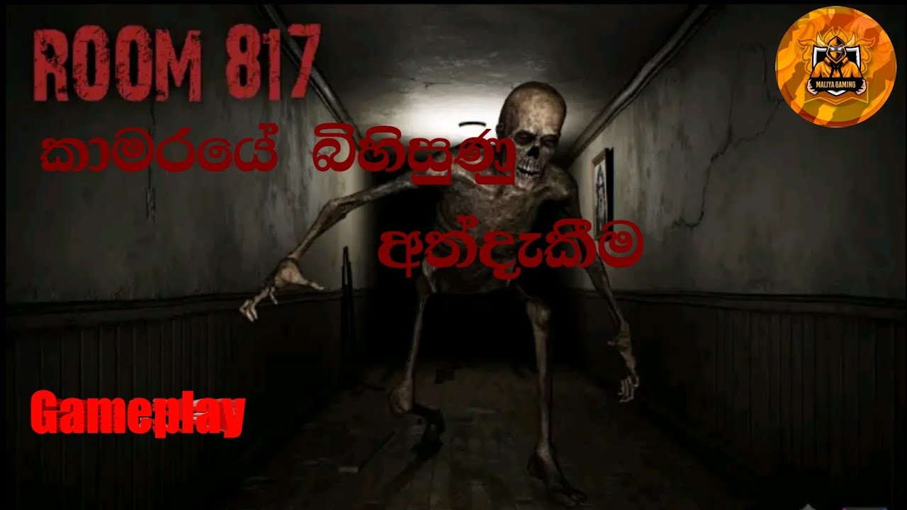 817 කාමරයේ බිහිසුණු අත්දැකීම😦😦:ROOM 817 scary horror escape gameplay ...