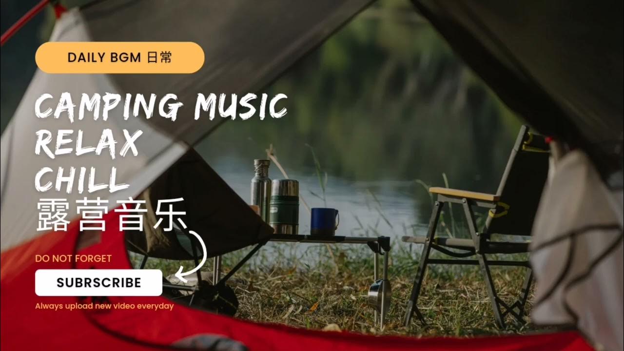 Daily BGM 日常 Camping Mix【Camping Music 露营音乐】全网最佳的露营旅行音乐心情陪伴 | The Best ...
