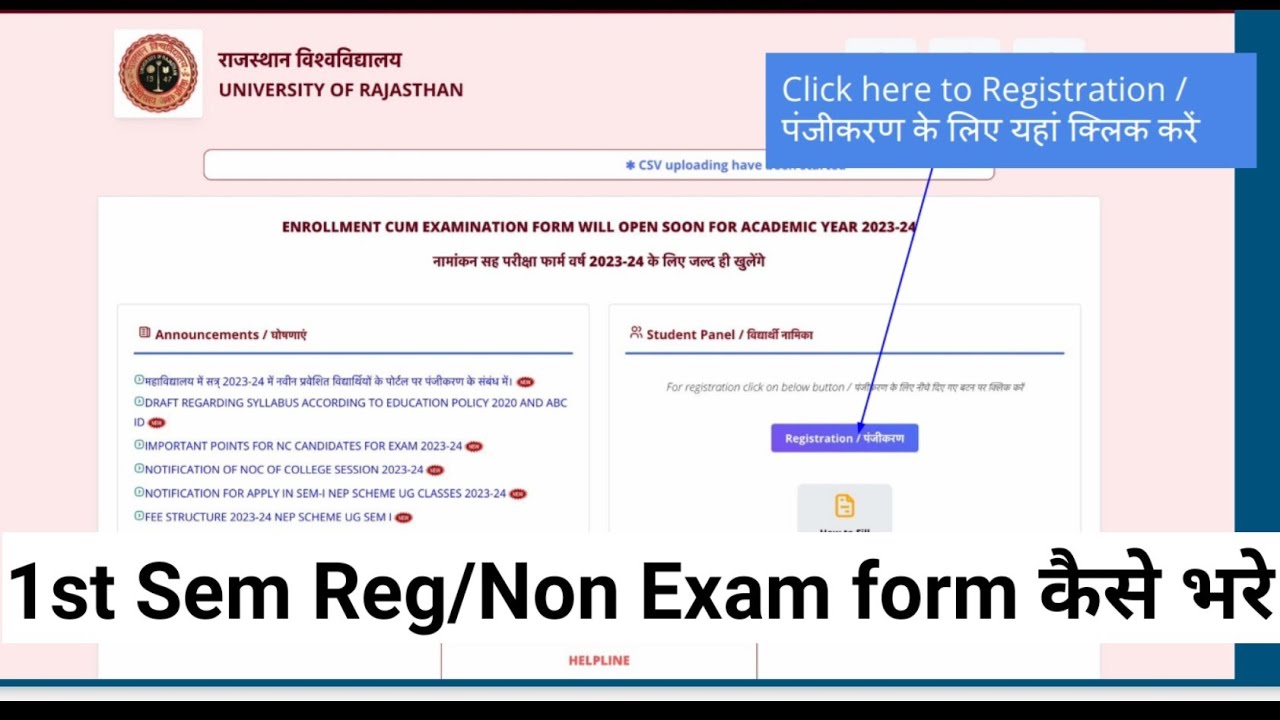 How To fill Exam Form 2024-25. - YouTube
