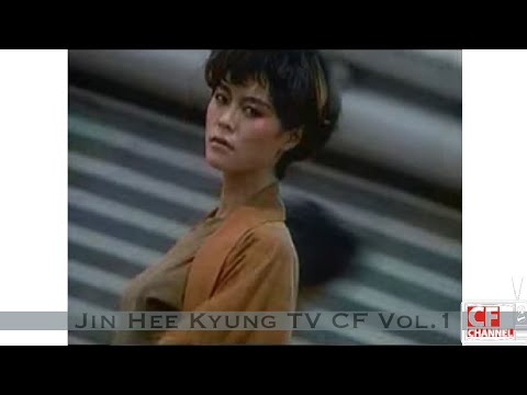 진희경 TV CF 1탄 - YouTube