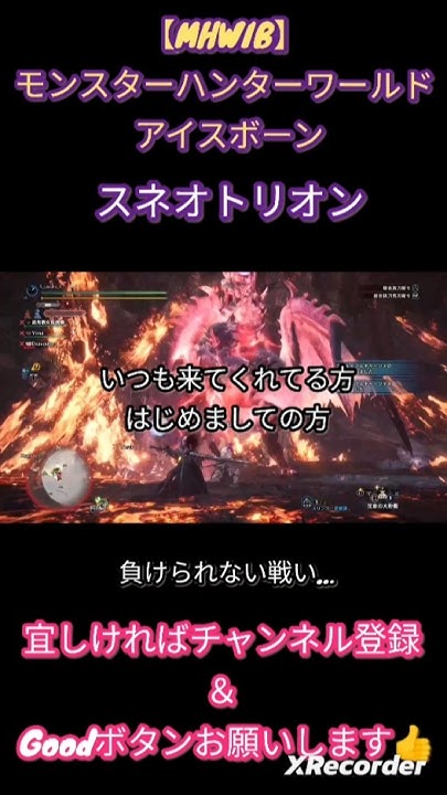 【MHWI】猛者が集まってきた深夜のアルバトリオン #shorts #モンハン #モンハンワールドアイスボーン #モンハンワイルズ #mhwi #mhwib #games #capcom ...