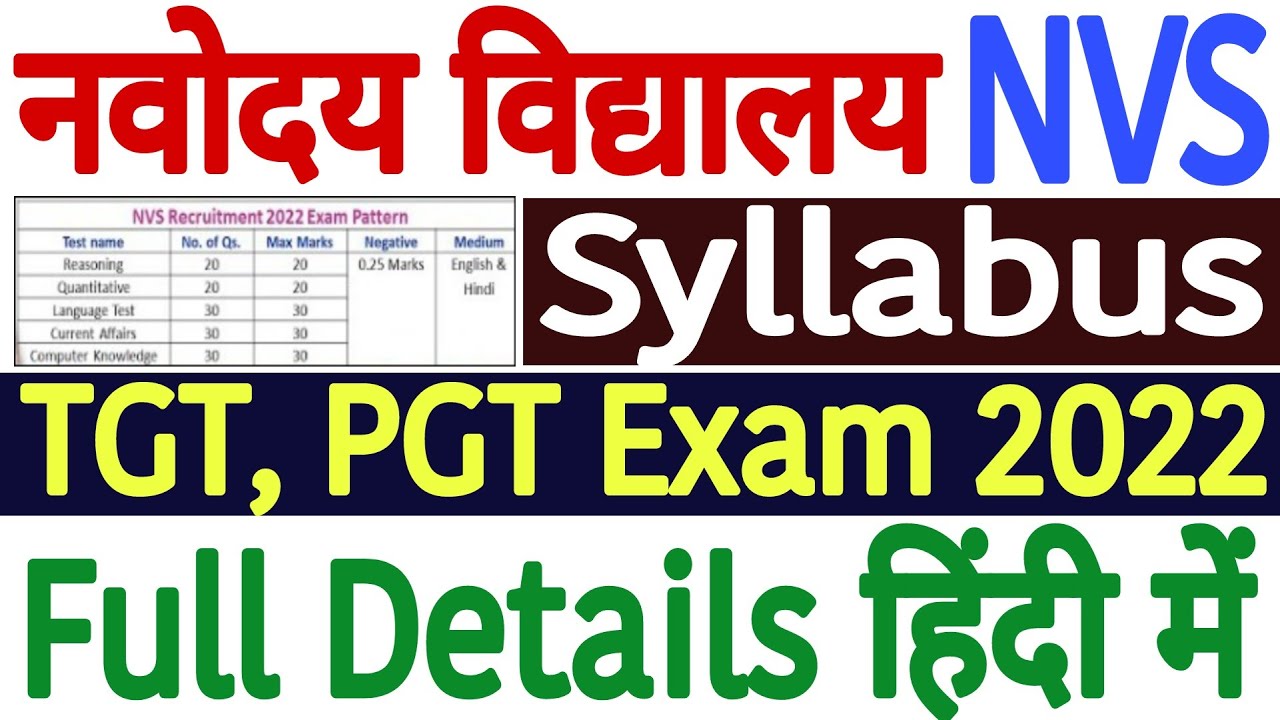 NVS TGT PGT Syllabus 2022 | NVS TGT PGT Recruitment 2022 Syllabus | NVS ...