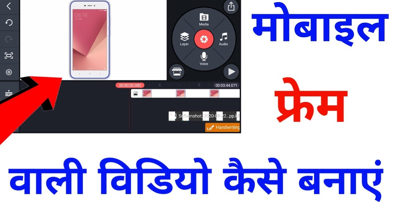 Mobile frame ke saath video kaise banaye|How to create video with mobile Frame - YouTube