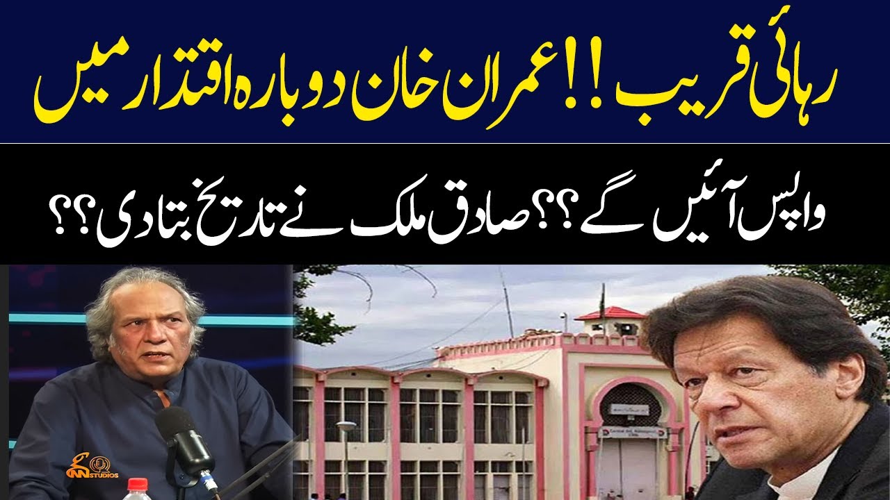 Sadiq Malik Exclusive Interview | GNN Entertainment - YouTube