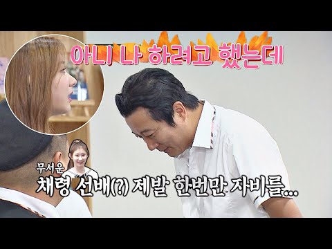 Soo-geun dares to cut the scary sunbae 'Chaeryeong' off in mid-sentence . Knowing Bros episode 188