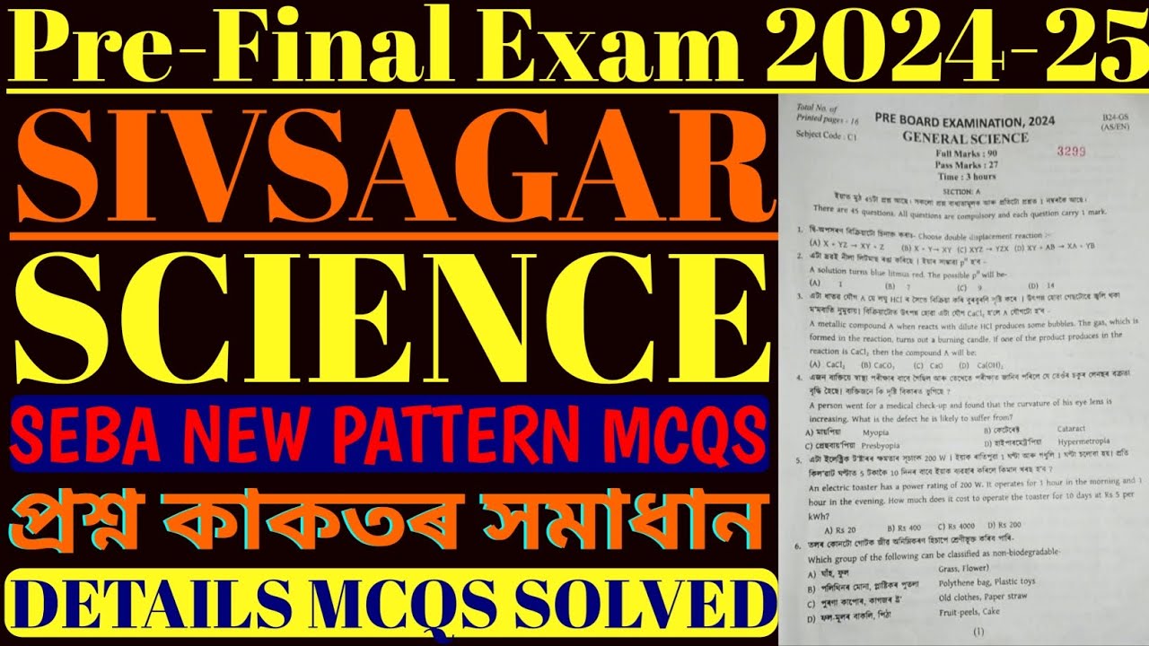 class 10 science pre board 2024-25 | sivsagar district | class 10 pre ...