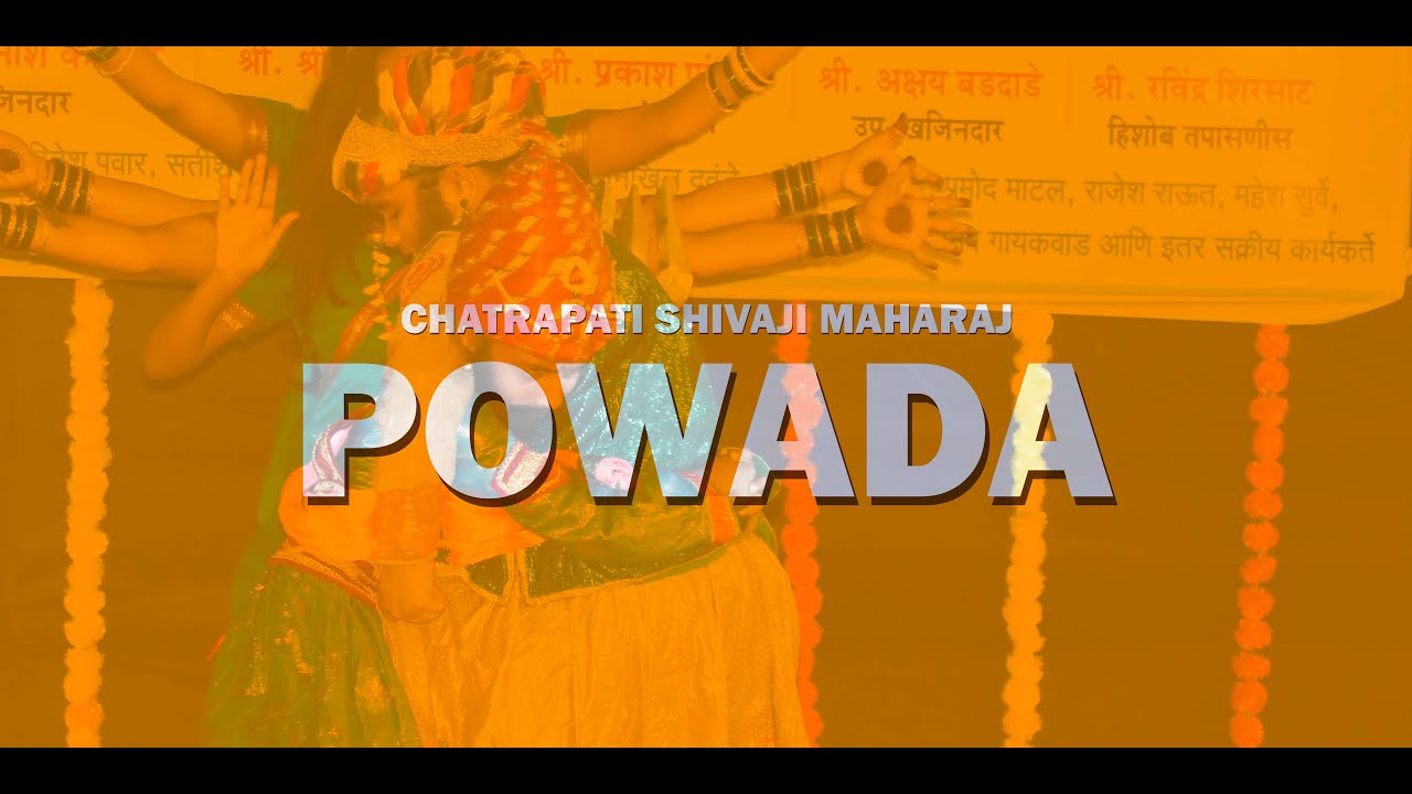 Chatrapati Shivaji Maharaj Powada | Afzal Khanacha Vadh | Powada ...