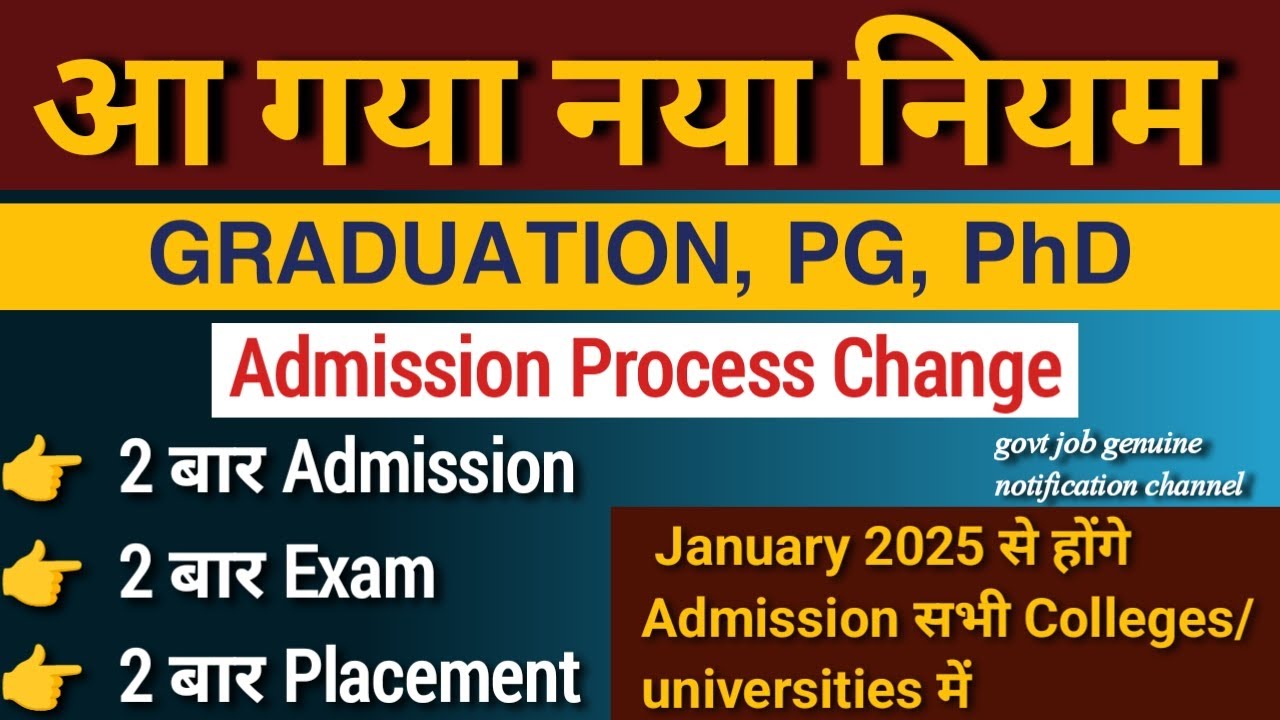 अब से साल में दो बार एडमिशन मिलेगा कॉलेज में | graduation PG PhD ...