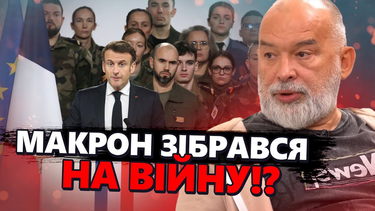 ШЕЙТЕЛЬМАН: У Путіна справжня ІСТЕРИКА через МАКРОНА! Це ТРЕБА бачити ...