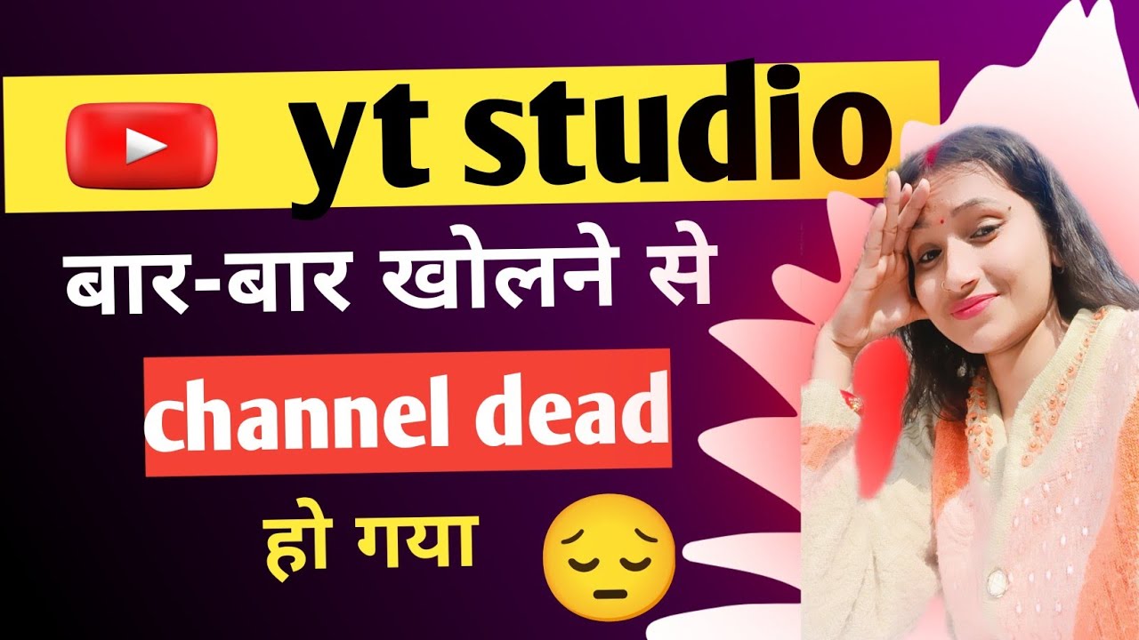Yt Studio Bar Bar Open Karne Se Channel Dead Ho Gaya|| Yt Studio Kaise ...