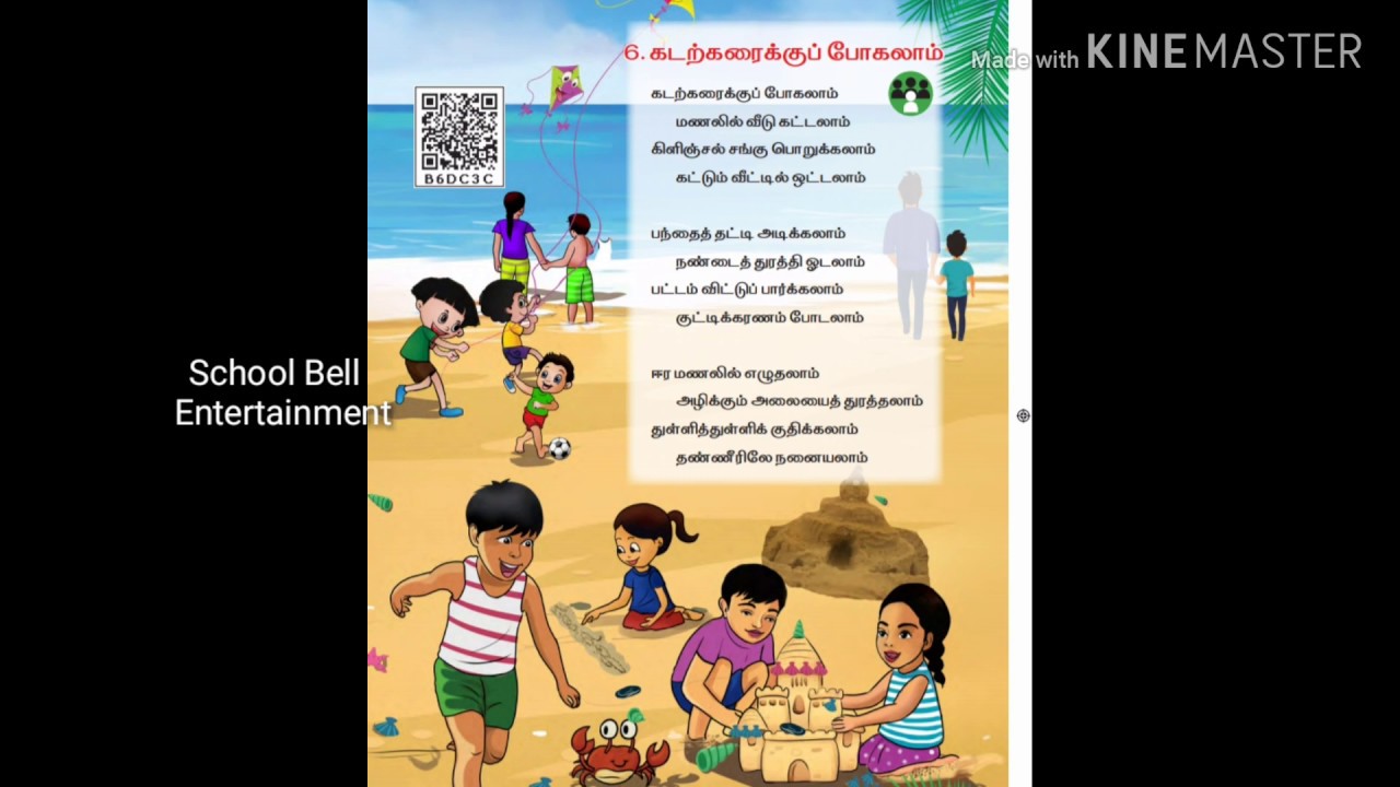 2nd கடற்கரைக்கு போகலாம் Kadarkaraikku Pogalam Second Standard Third ...