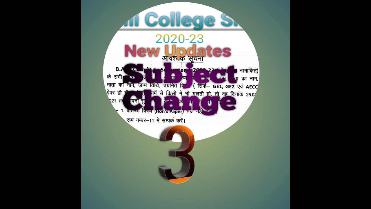 Session 2020-23 Subject Change new updates -3 - YouTube