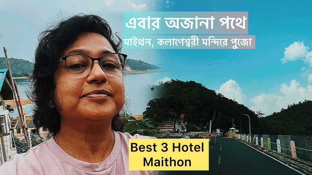 Maithon weekend tour / Kalyaneswari Temple / Hotel near Dam, Road, Puja ...