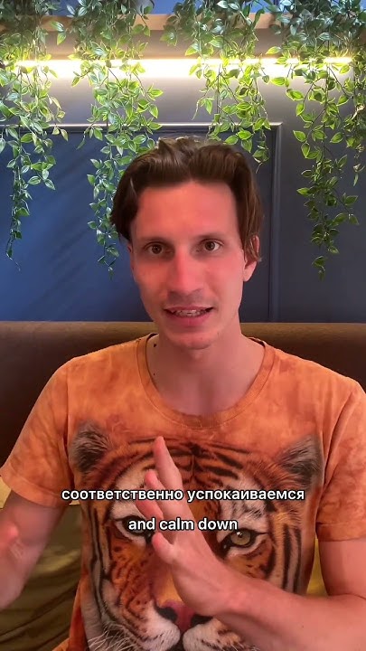 Как дыхание влияет на состояние Youtube