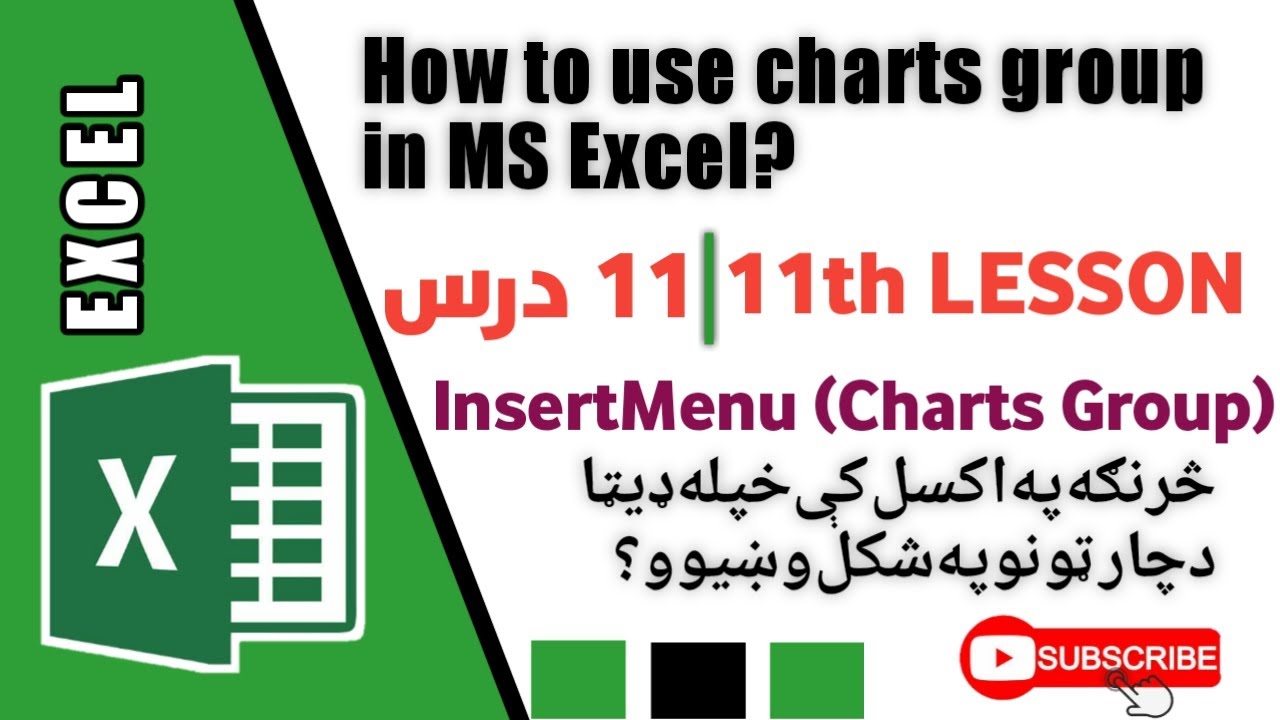 How to use Charts group in MS Excel? | Insert Tab | د اکسل پروګرام مکمل کورس په پښتو ژبه 011 ...