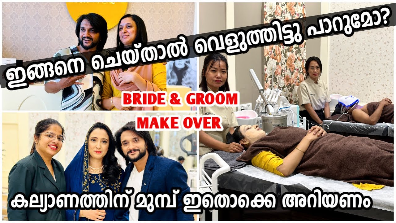 Hydra Facial വെളുത്തിട്ടു പാറുമോ Bride & Groom Make over A to Z സ്കിന് ...