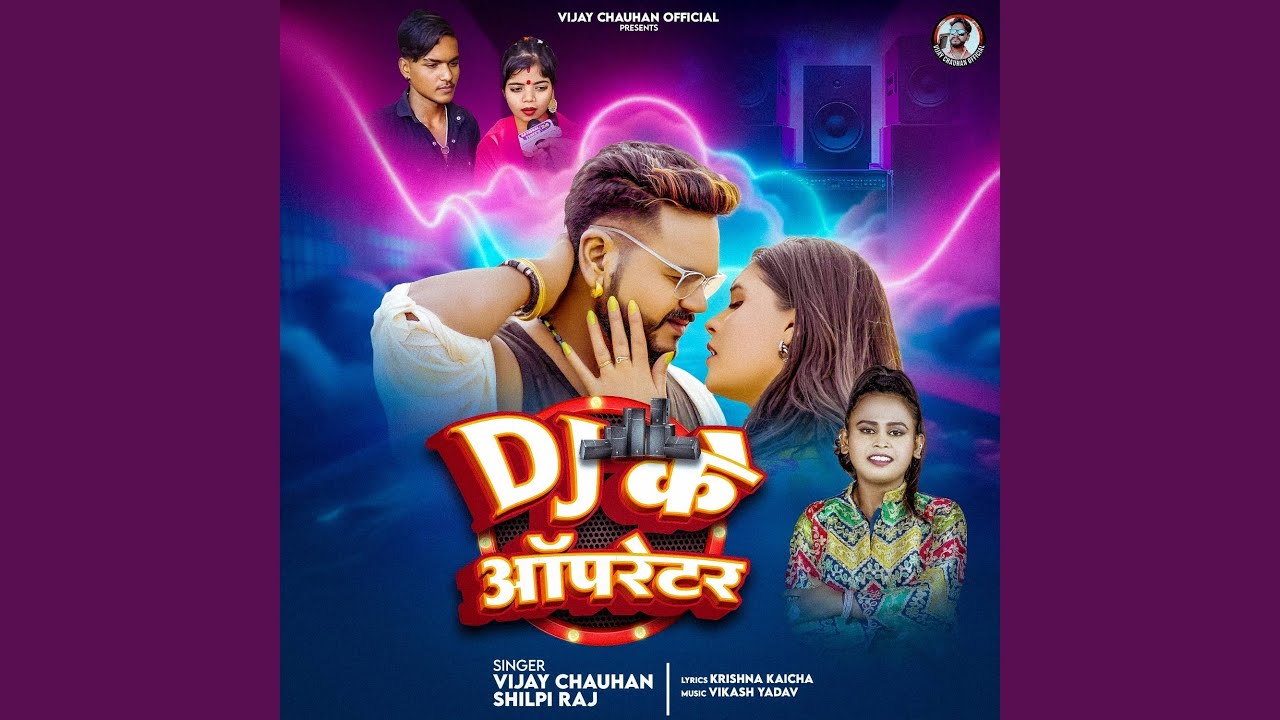 DJ Ke Operator - Vijay Chauhan & Shilpi Raj: Song Lyrics, Music Videos ...