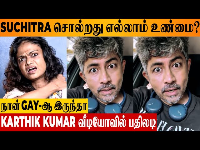 La Cantante Suchitra Y Su Marido Karthik Se Casan பிக்