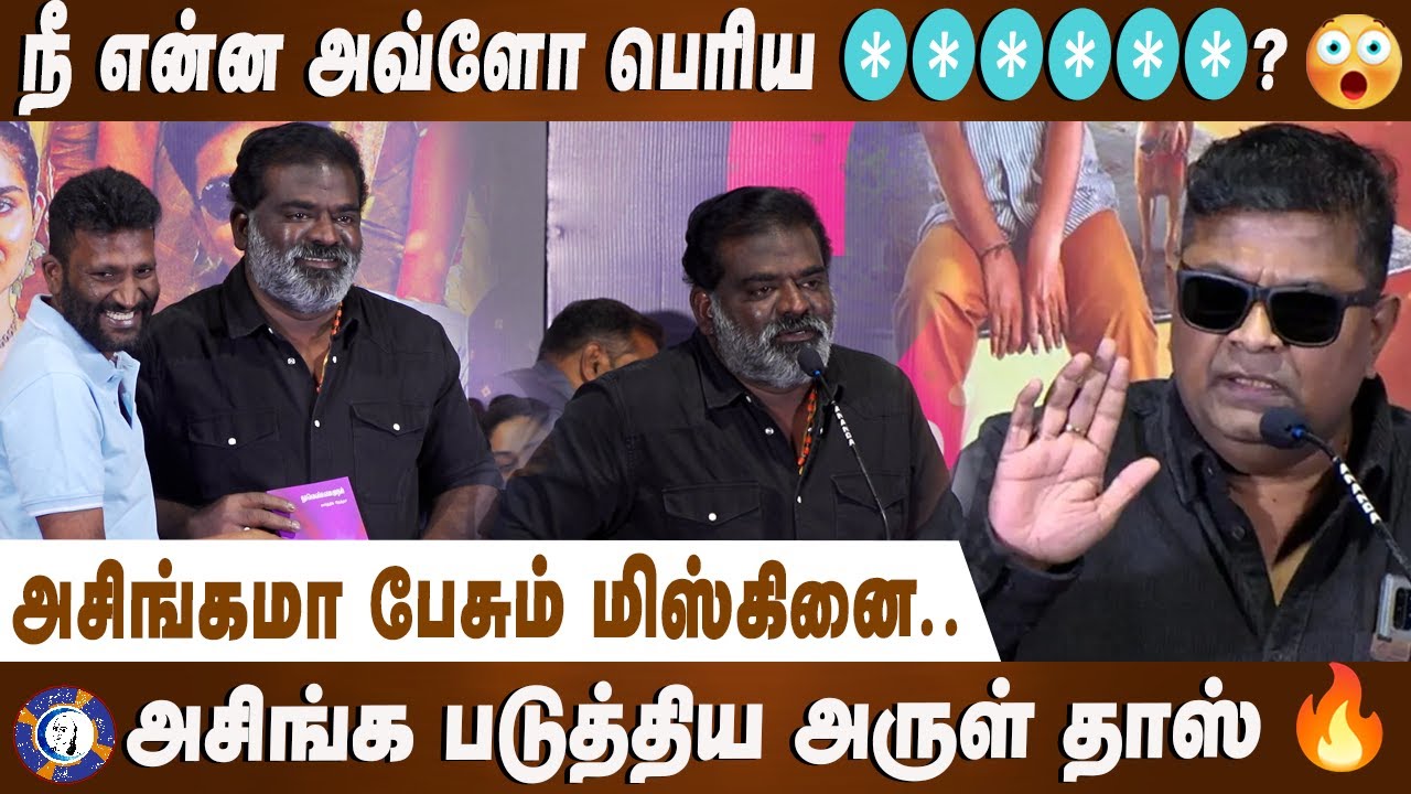 Arul Doss Speech at 2K Love Story Trailer Launch | Suseenthiran - YouTube