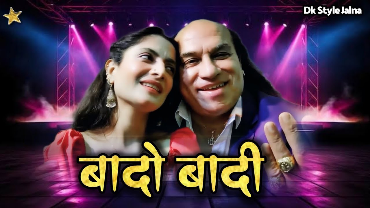 Bado Badi 😜 Bado Badi Song 🤘 Aakhe Ladi Badho Badi 🔥 Bado Badi Dj Remix ...