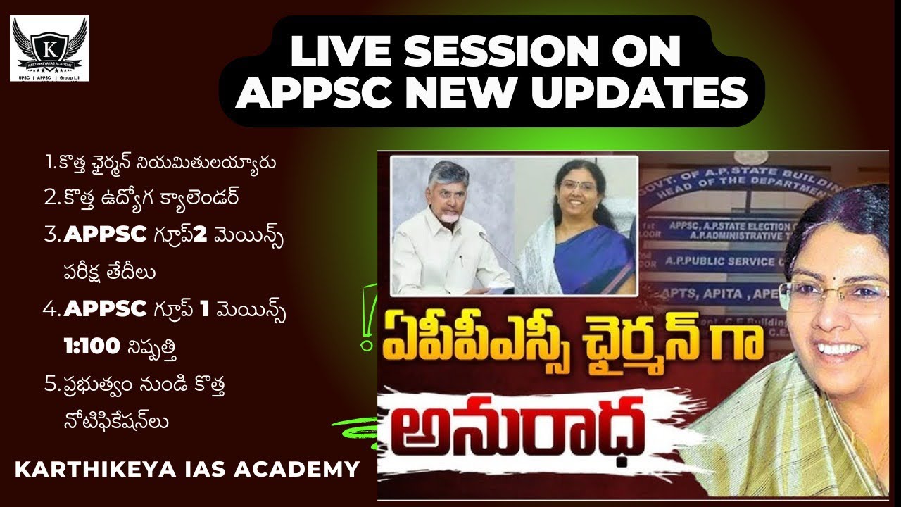 APPSC New Updates l Chairman Appointed l New Job Calendar l APPSC G2 ...