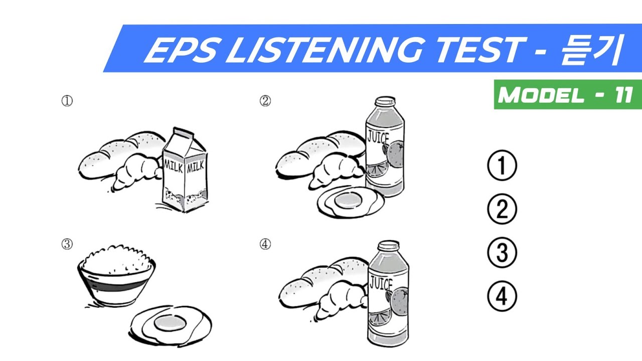 EPS TEST KOREA (듣기) | Listening Test | 20 Questions Auto Fill Answer ...