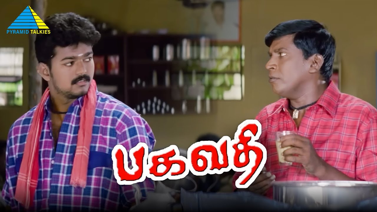 அவன் பேரு பகவதியா? | Bagavathi movie compilation | Vijay | Reemma Sen ...