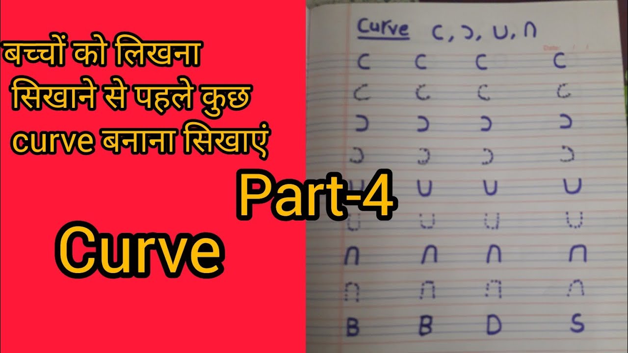 curve pattern for nursury and lkg बच्चों को लिखना सिखाने से पहले कुछ ...