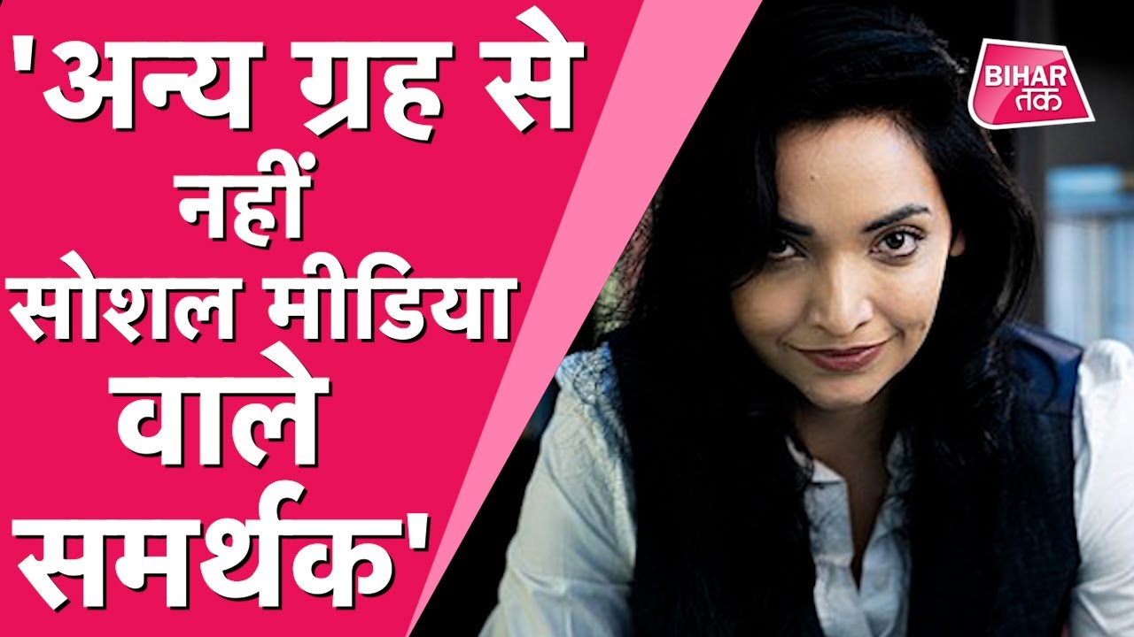 Bihar Elections 2020: Pushpam Priya Chaudhary का बीच चुनाव प्रचार में ही छलका दर्द | Bihar Tak ...