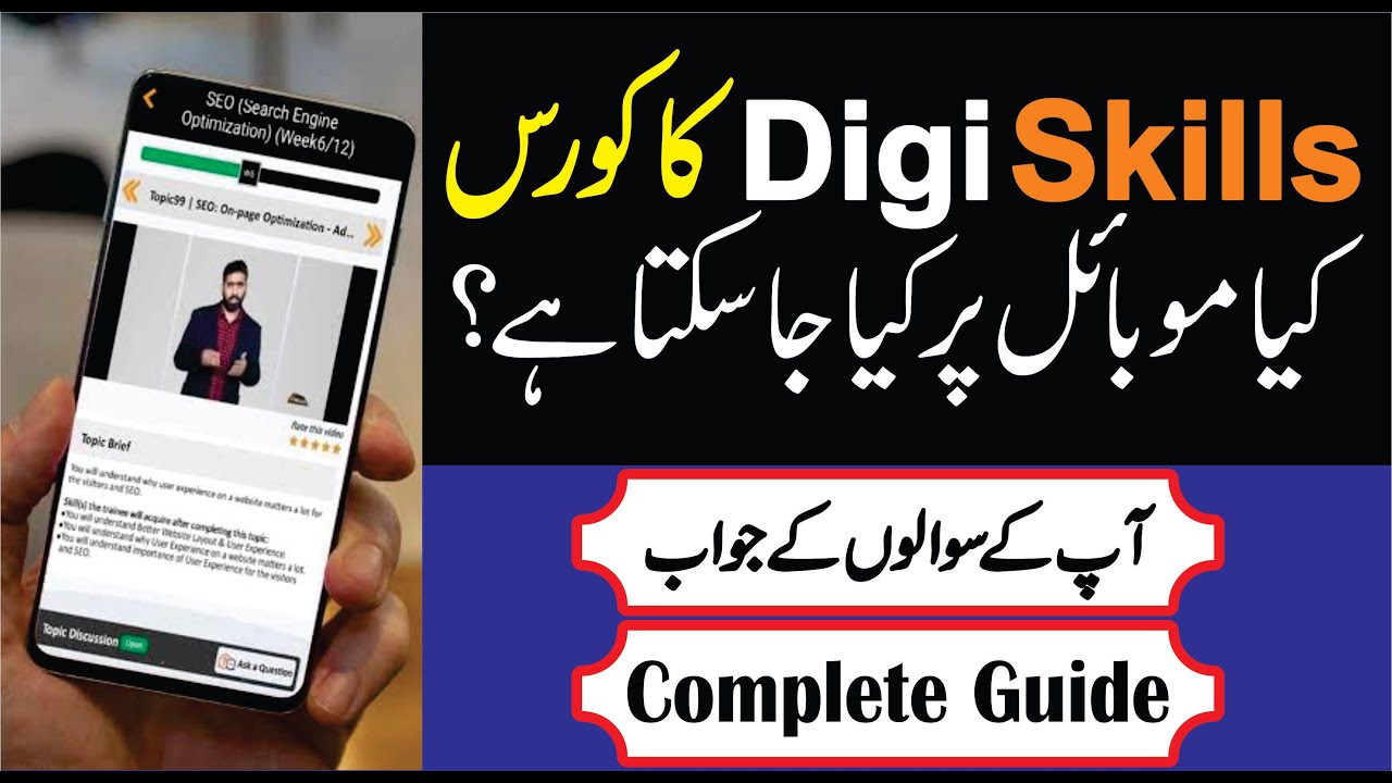 Digi Skills Course On Mobile Phone | Digi Skills Program | Freelancing ...