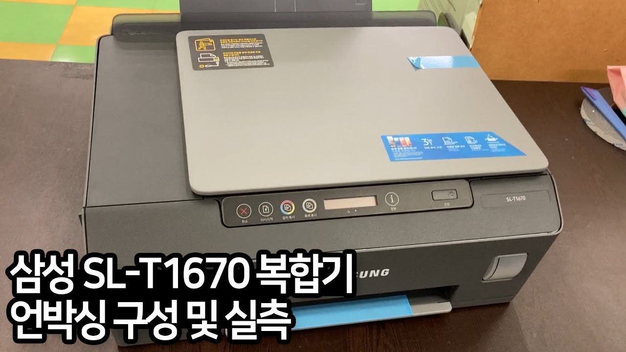 삼성 SL-T1670 언박싱 /구성물 및 실측 사이즈/Samsung SL-T1670 Unboxing/Composition, Actual Size - YouTube